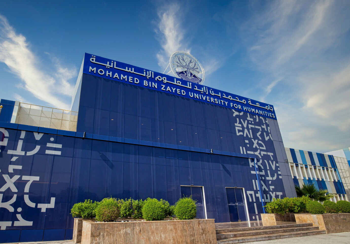 MBZUH launches first combined philosophy and ethics degree in the Arab ...