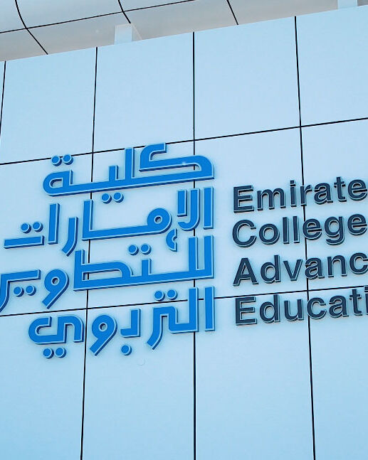 Emirates College for Advanced Education