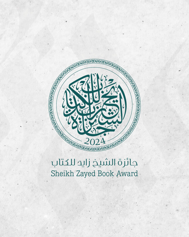 National Library and Archives