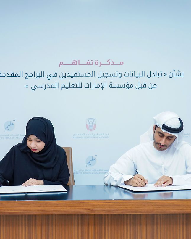 Abu Dhabi Social Support Authority