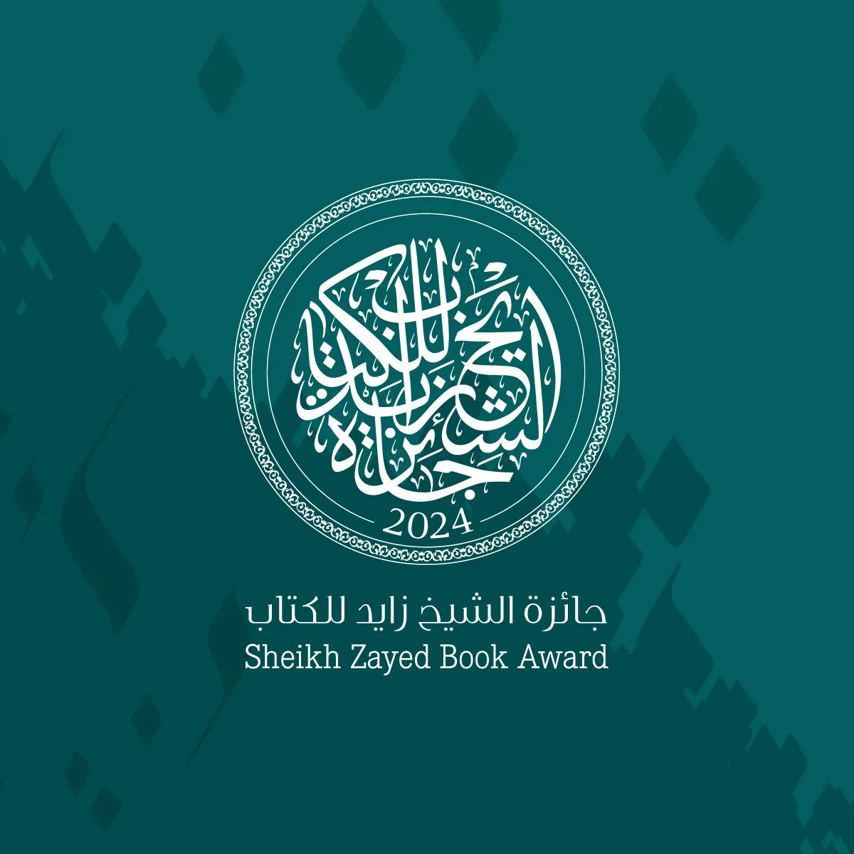 19th Sheikh Zayed Book Award receives 4,000+ nominations from 75 countries
