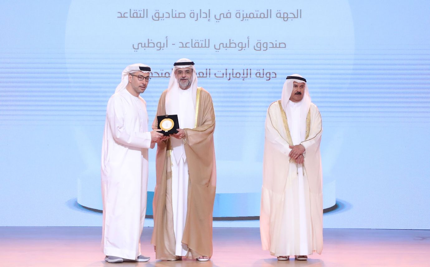 Abu Dhabi Pension Fund wins excellence award from Sharjah Award in ...
