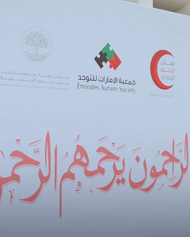 Mohamed Bin Zayed University for Humanities (MBZUH)