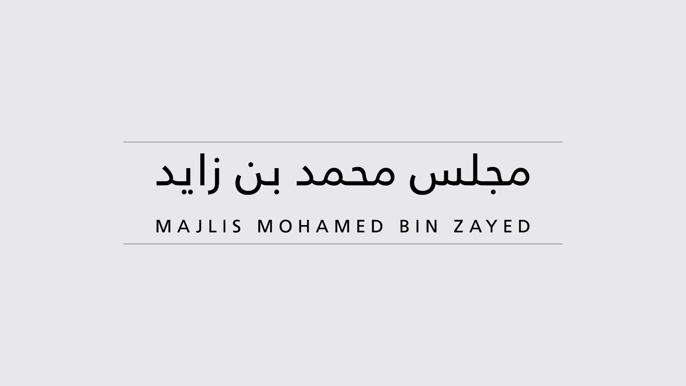 Majlis Mohamed bin Zayed lecture to explore development of sustainable ...