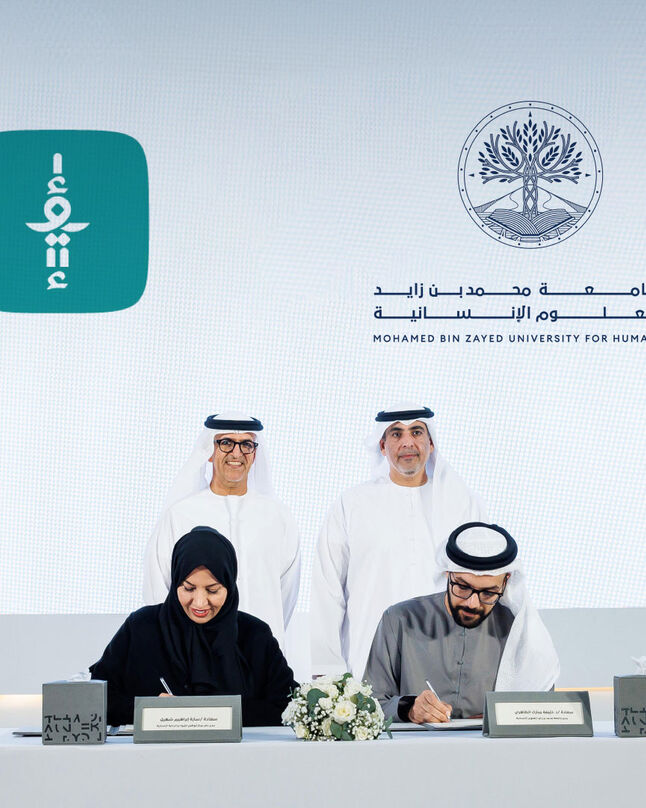 Mohamed Bin Zayed University for Humanities (MBZUH)