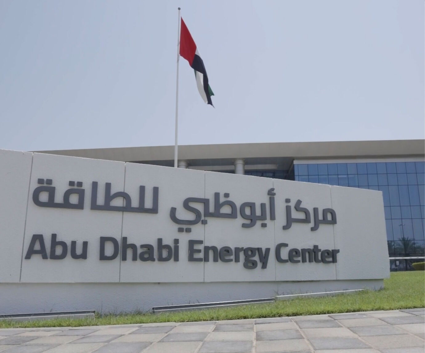 ADNOC celebrates graduation of 344 UAE Nationals from energy training ...