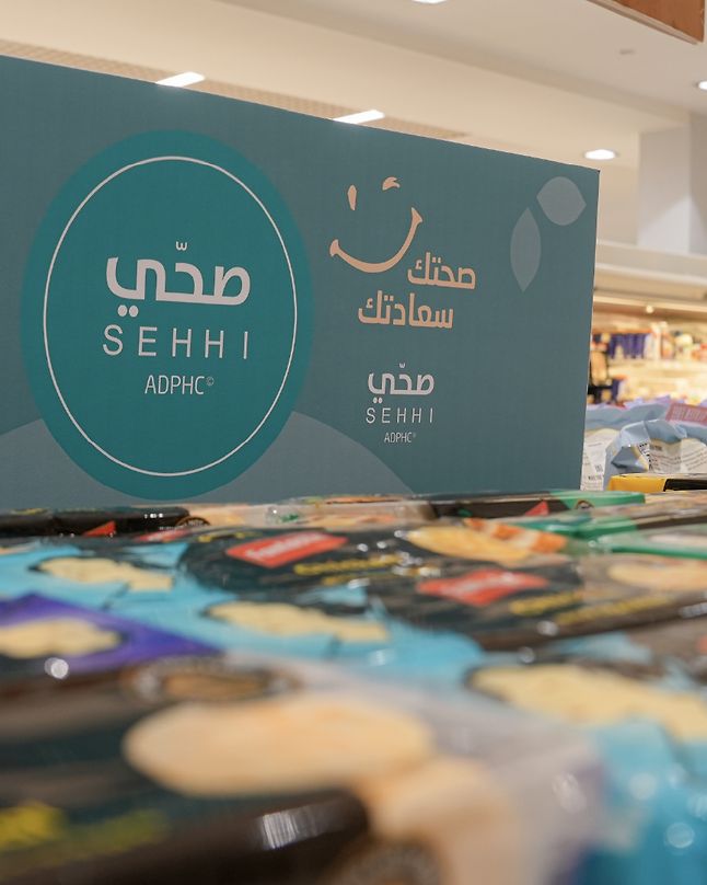 Abu Dhabi Public Health Centre