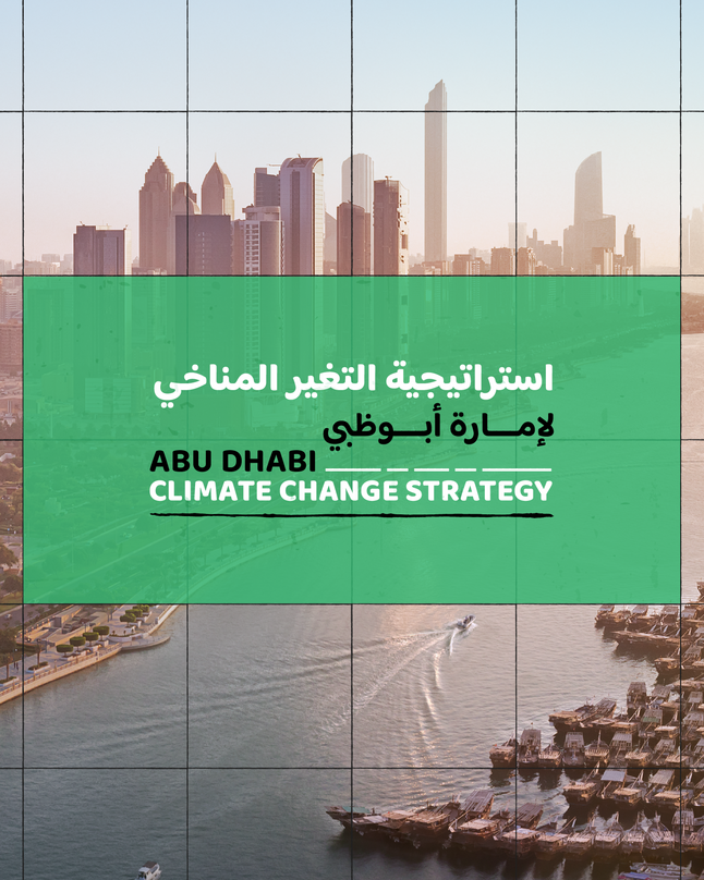 Ministry of Climate Change and Environment