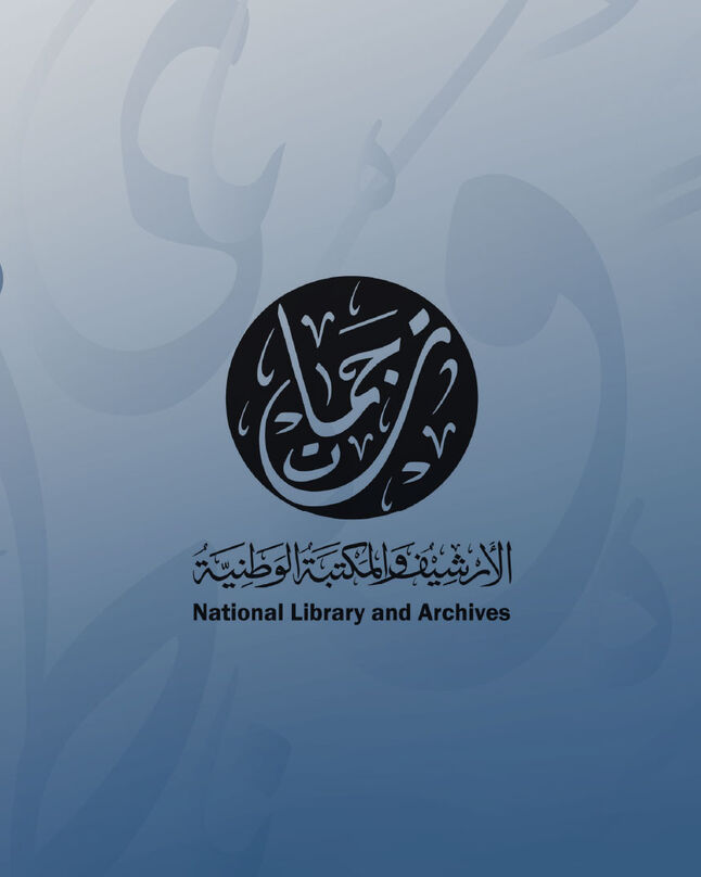 National Library and Archives