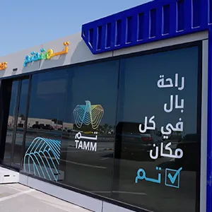 Higher Committee of Digital Government launches ‘TAMM Mobile Solutions ...