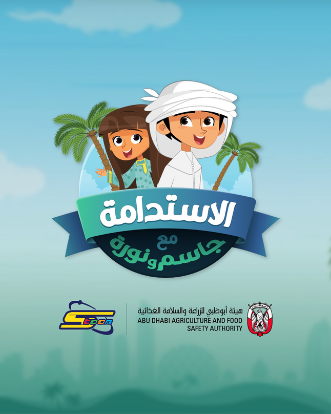 Abu Dhabi Agriculture and Food Safety Authority empowering farmers to ...
