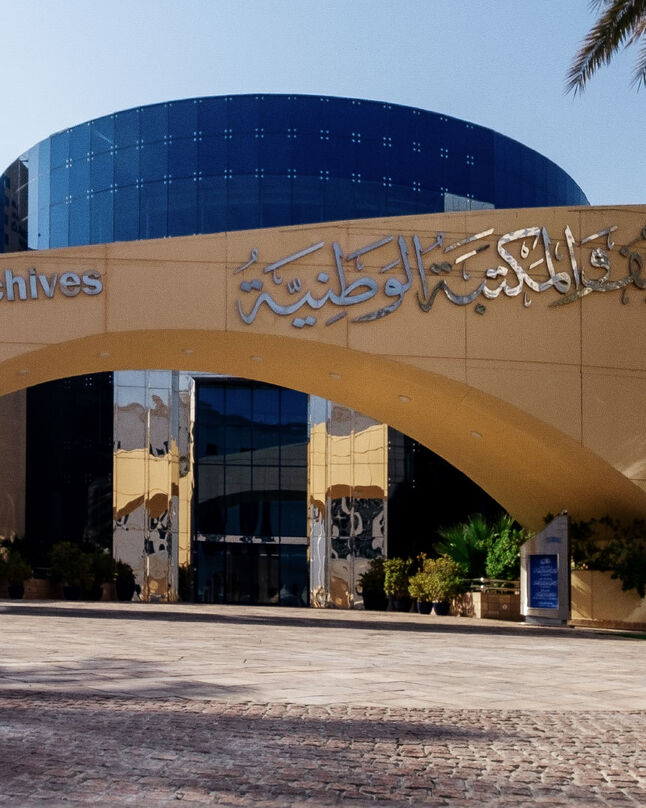 National Library and Archives