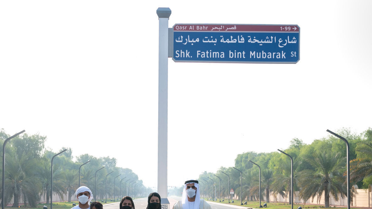 Fatima bint Mubarak