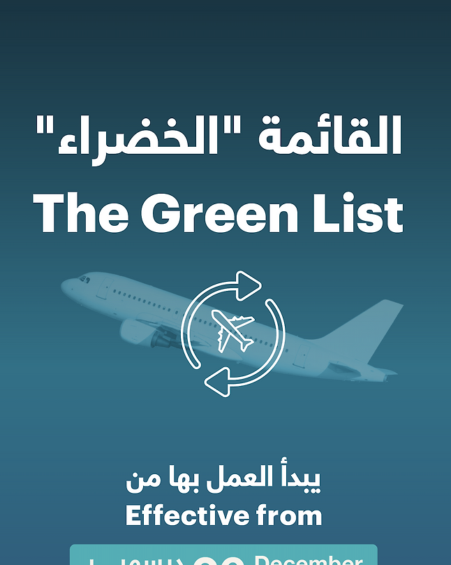 Green List
