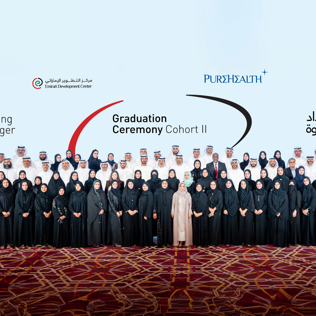 PureHealth honours 121 Emirati graduates in UAE Development Center’s ...