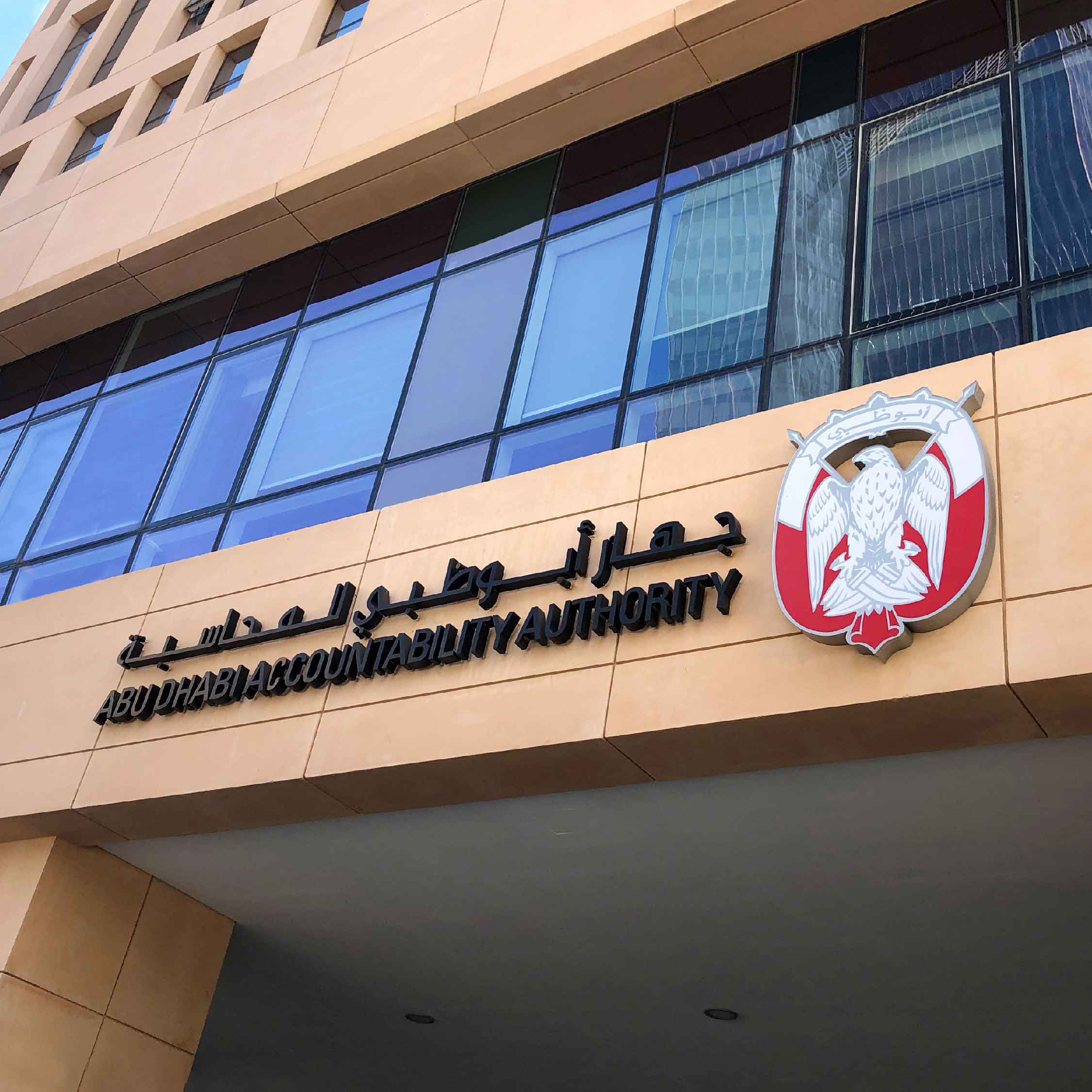 ADAA Is Worktng to Finalize the Implementation of the Fourth Phase of ...