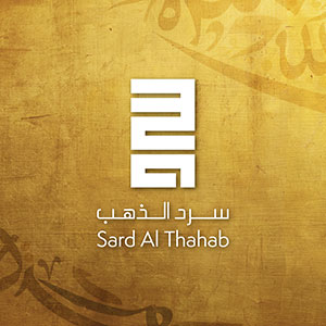 Under the patronage of Hamdan bin Zayed, Sard Al Thahab Award 2024 ...